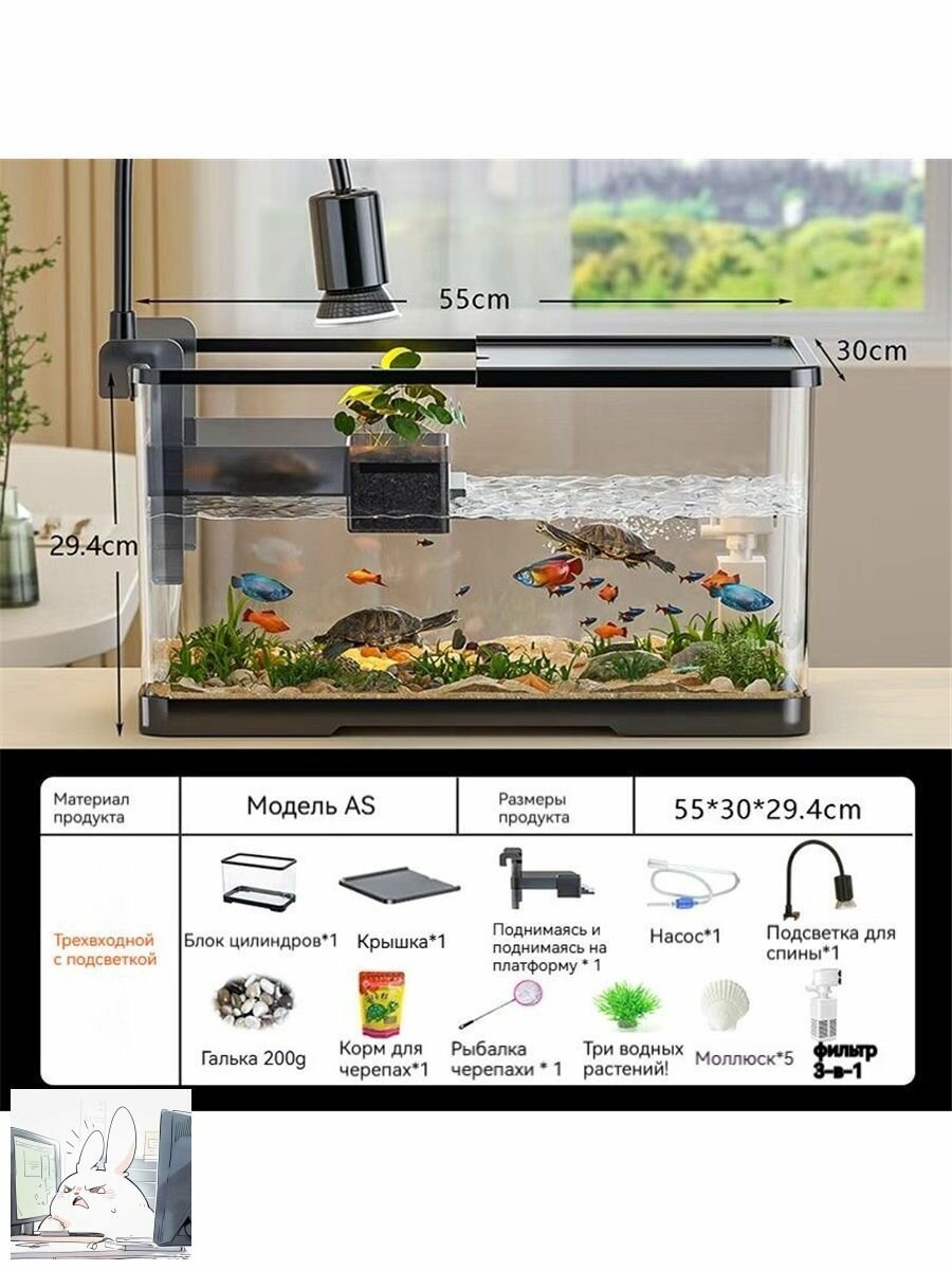 Аквариум прямоугольный 55 л