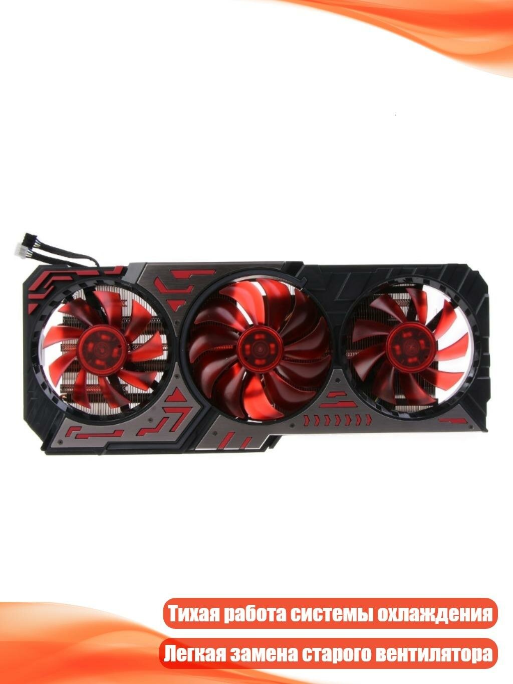 Вентилятор VGA для видеокарты GALAX RTX 2060/2070/2080