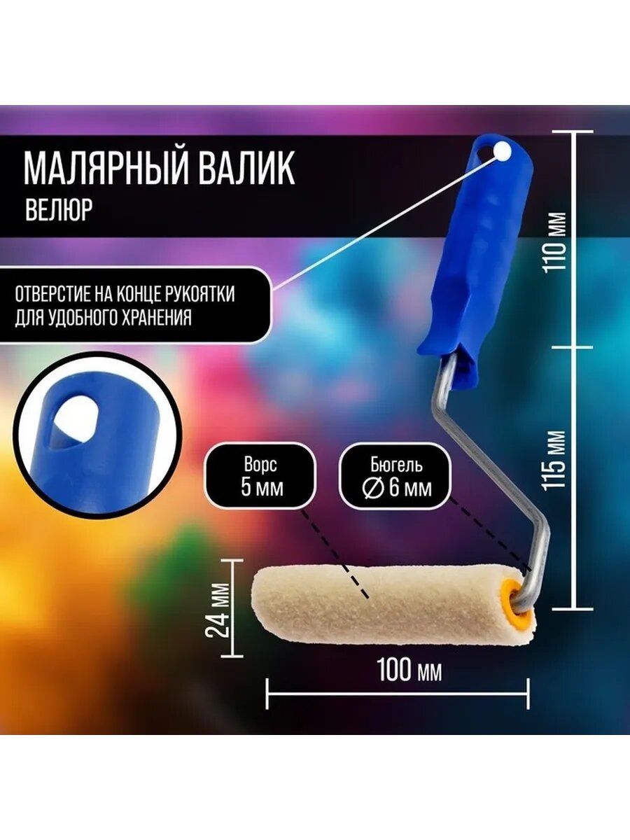 Комплект для лакировки тундра — идеально ровное покрытие