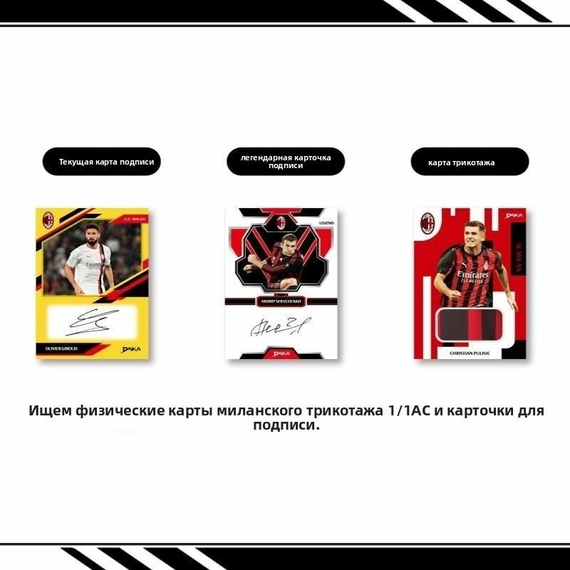 Футбольные карточки DAKA 24-25 (Ювентус, Манчестер Сити), коллекционные, TOP AUDIENCE