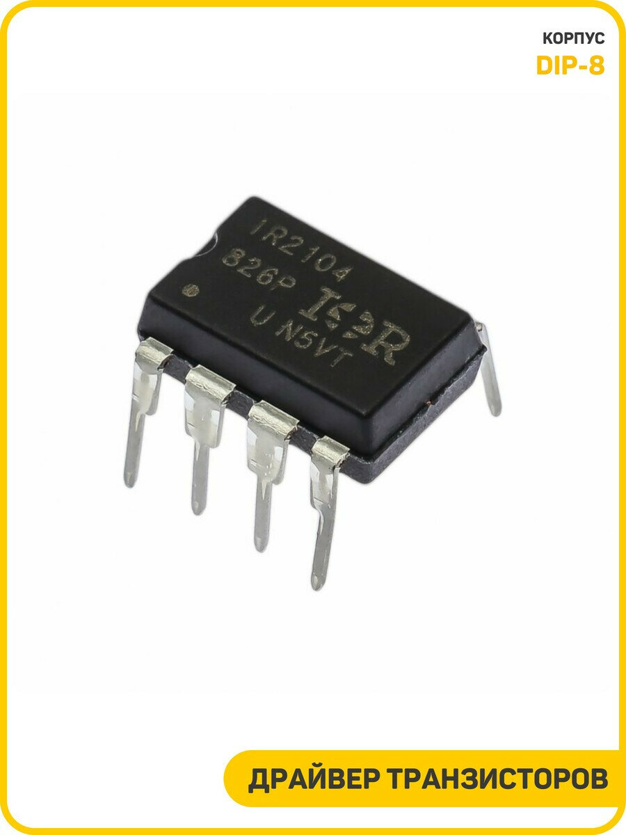 Драйвер транзисторов INFINEON (IR2104PBF (DIP-8))