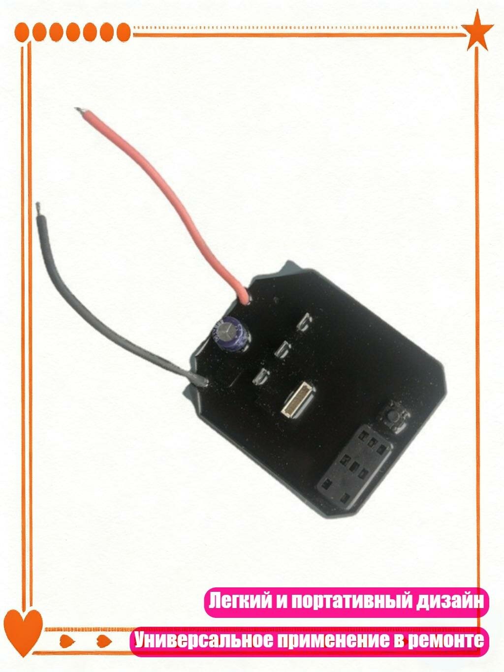 Бесщеточная плата управления электрогайковертом