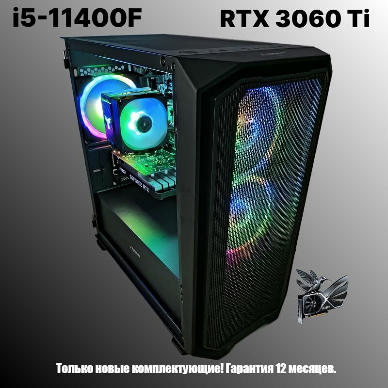 Игровой компьютер START 24/1 - Intel Core i5-11400F, RTX 3060 Ti/8 ГБ, DDR4 16 ГБ, SSD 1000 ГБ, Windows 10 Pro, черный