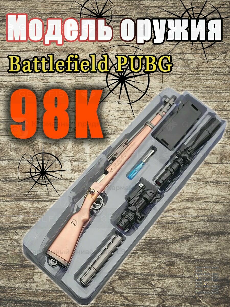 Мини AKM модель оружия Battlefield PUBG серия брелок M416 AWM AKM 98K M24 M16