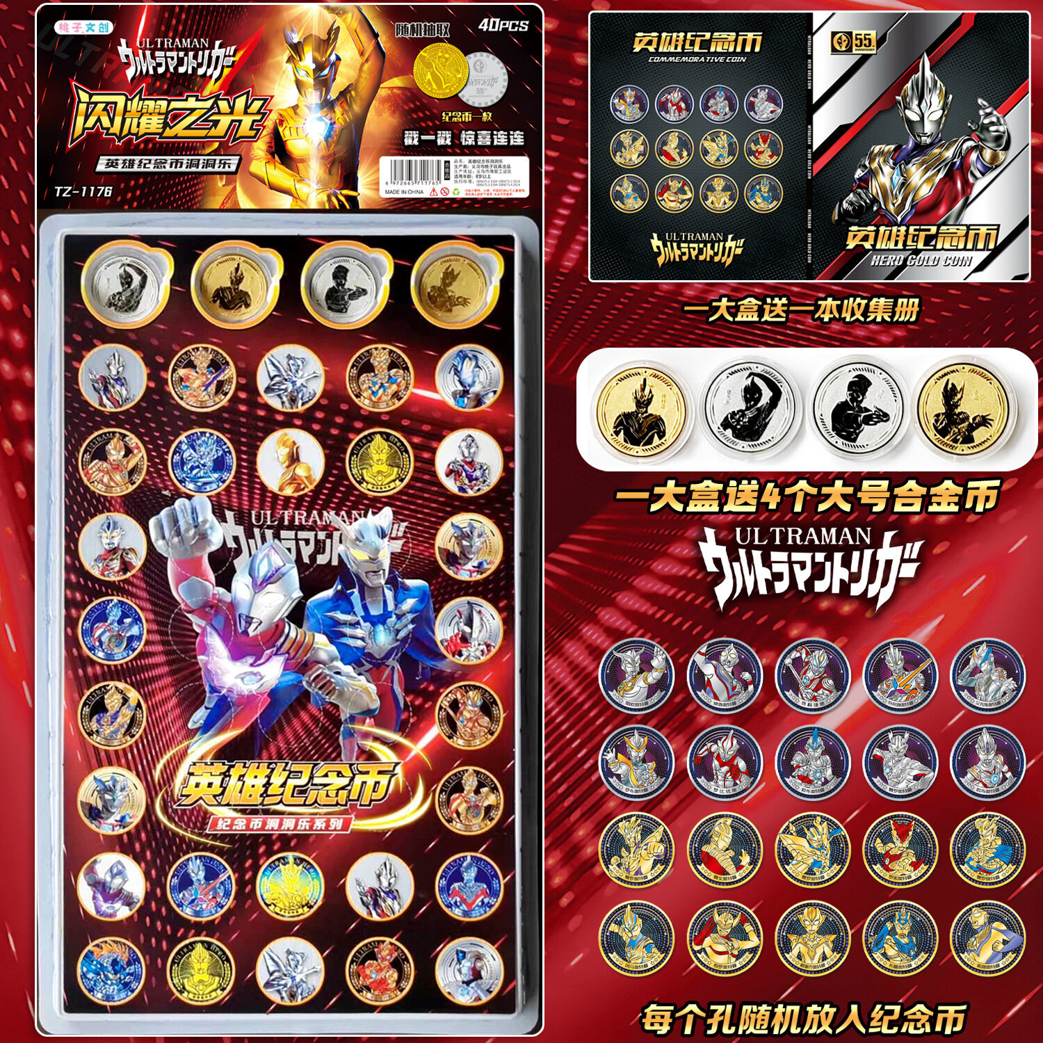 Подарочная коробка с памятной монетой к 55-летию Ультрамена, монета-медаль героя, наградная монета, детская игрушка для мальчиков