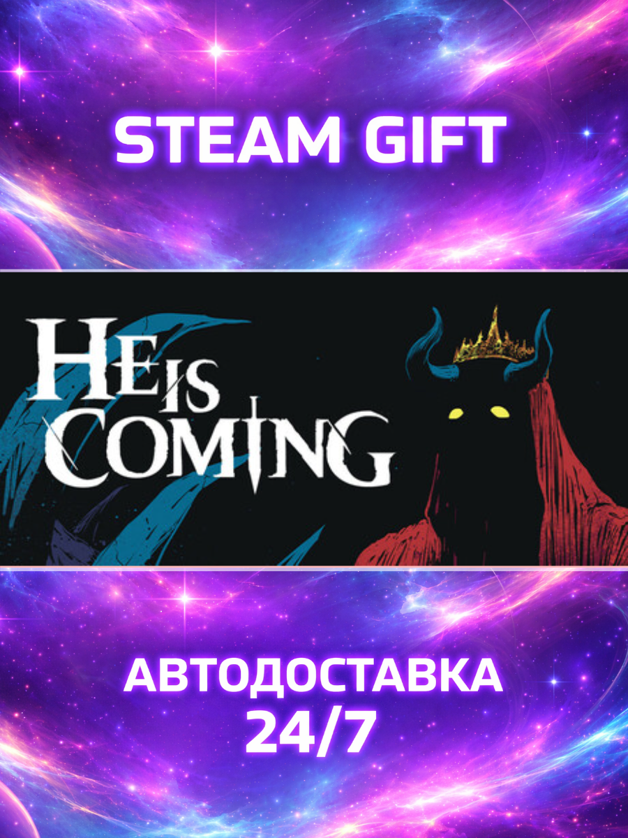 Игра He is Coming STEAM GIFT (Регион активации - Страны Европы)