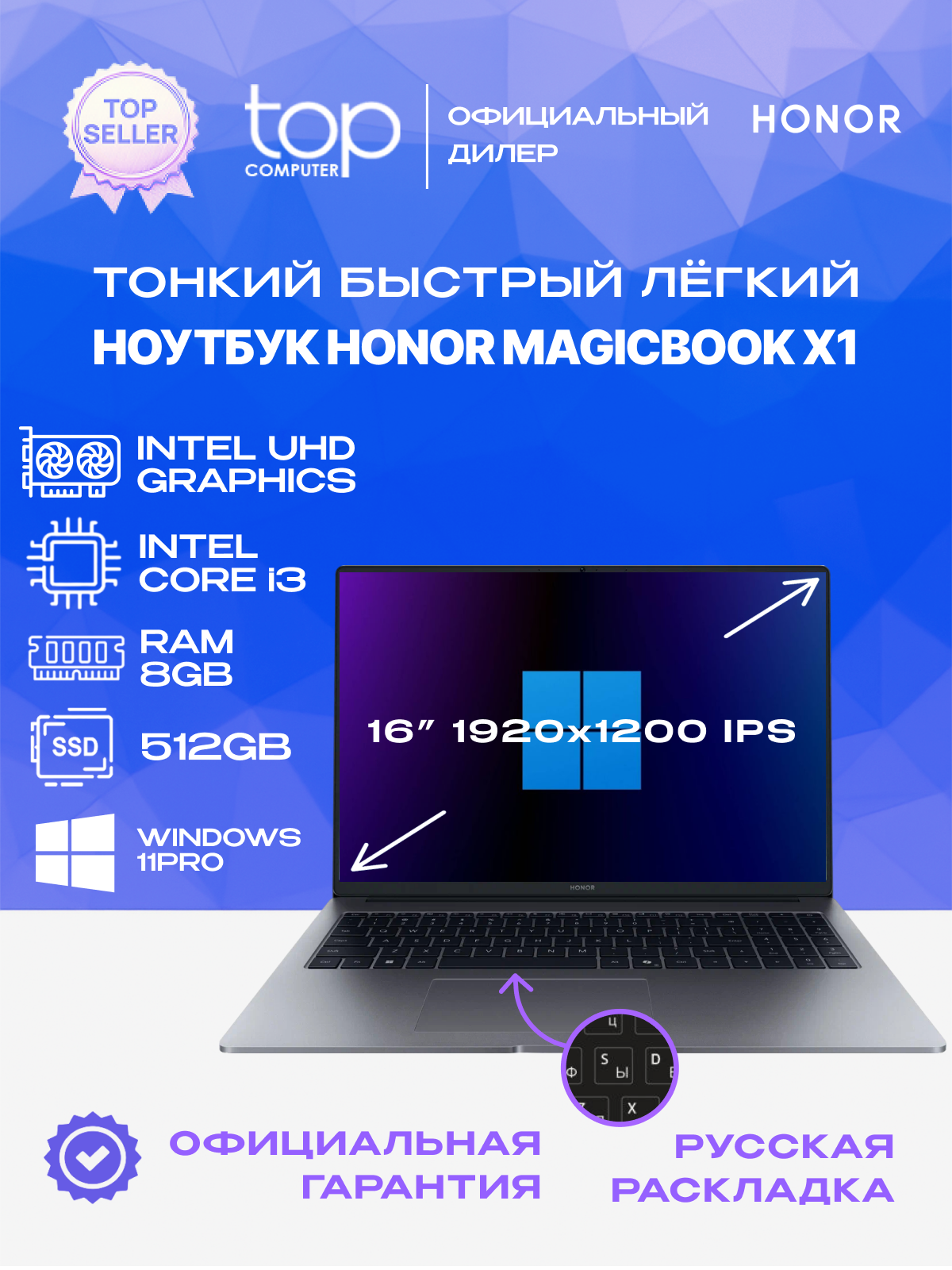 Ноутбук Honor MagicBook X16 16"1920х1200; IPS/Core i3 1315U/8GB/SSD 512GB/Win11pro/серый