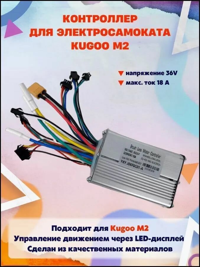 Интеллектуальный бесщеточный контроллер driver electric vehicle controller/350W36V-48V