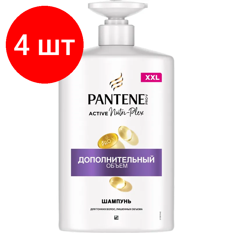 Комплект 4 штук, Шампунь Pantene Pro-V Дополнительный Объем 900 мл