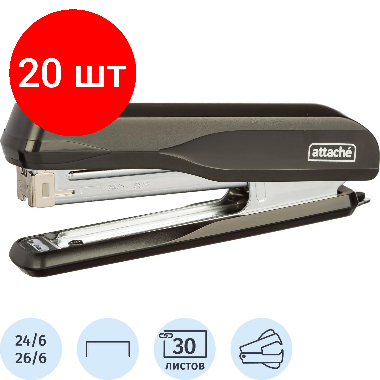 Комплект 20 штук, Степлер Attache MSBK2430 (№24/6-26/6) до 30 лист, металл, чёрный