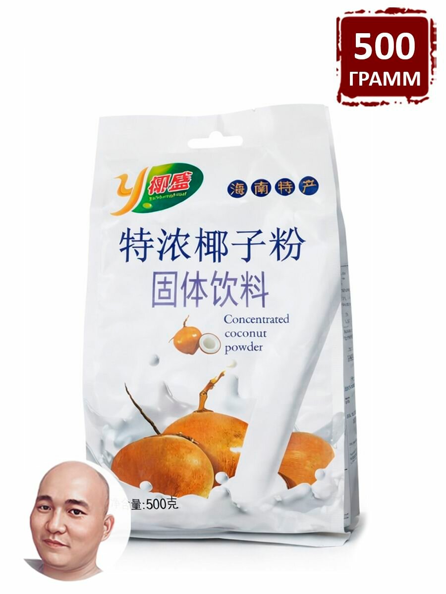 Кокосовое молоко к чаю 500 г Натуральный порошок Хайнань