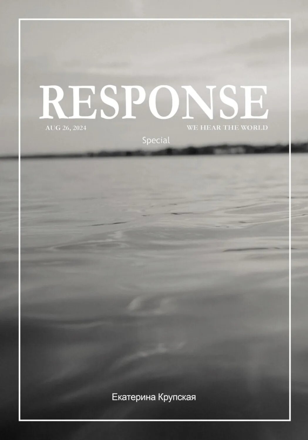 Response: A parody of a man [Цифровая книга]