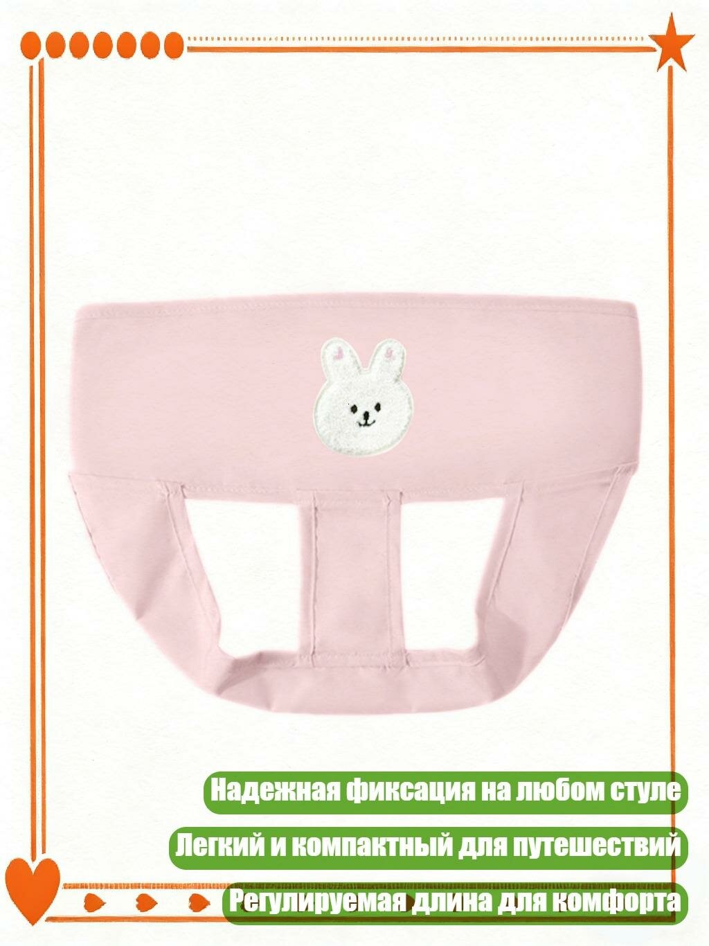 Детский ремень безопасности для высокого стульчика, B