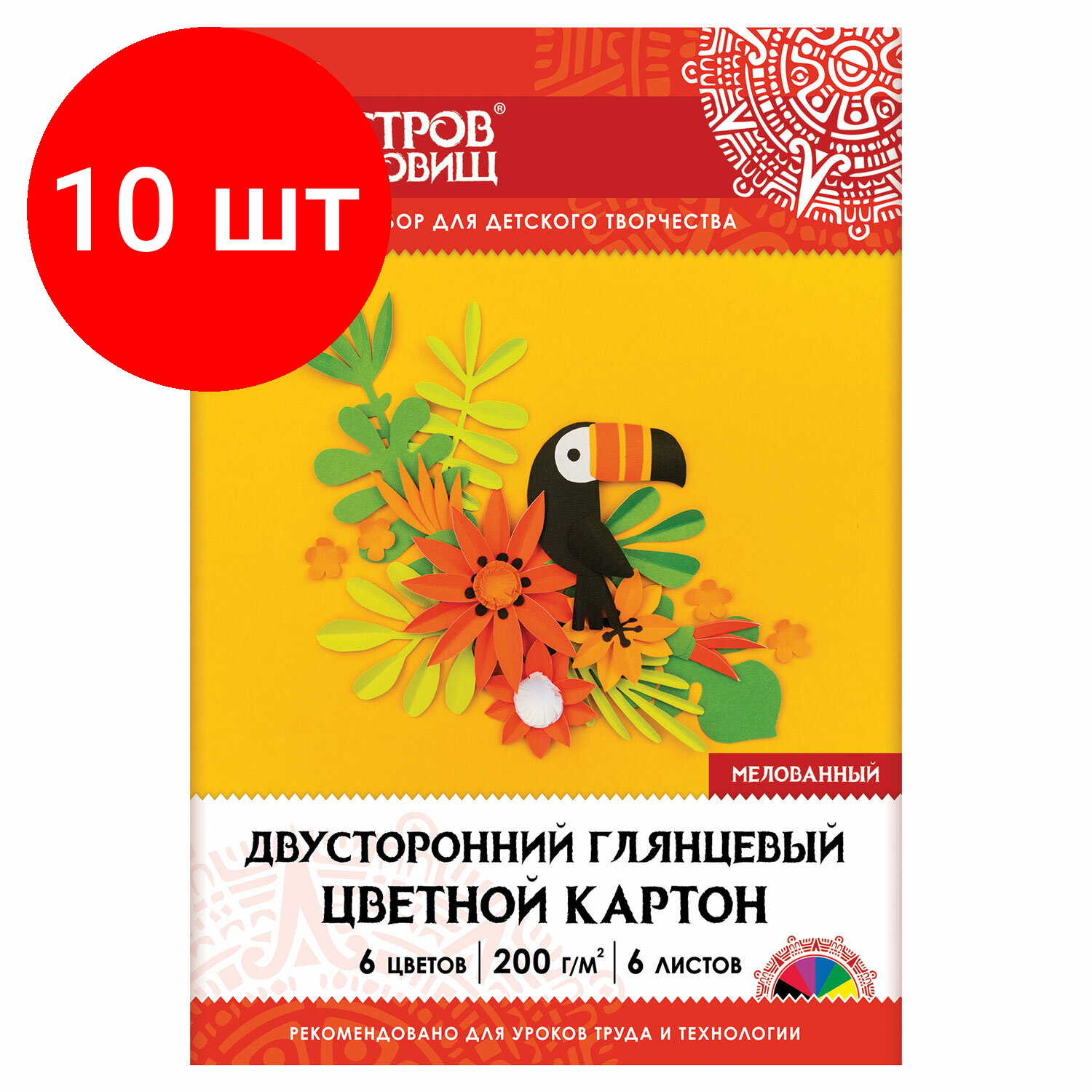 Комплект 10 шт, Картон цветной большого формата А3, 2-сторонний мелованный EXTRA, 6 цветов, остров сокровищ, 111317