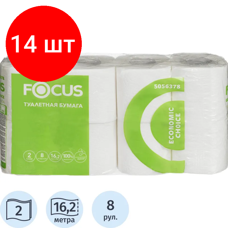 Комплект 14 упаковок, Бумага туалетная Focus Economic Choice 2слбел 100%цел 16.2м 8рул/уп 5056378