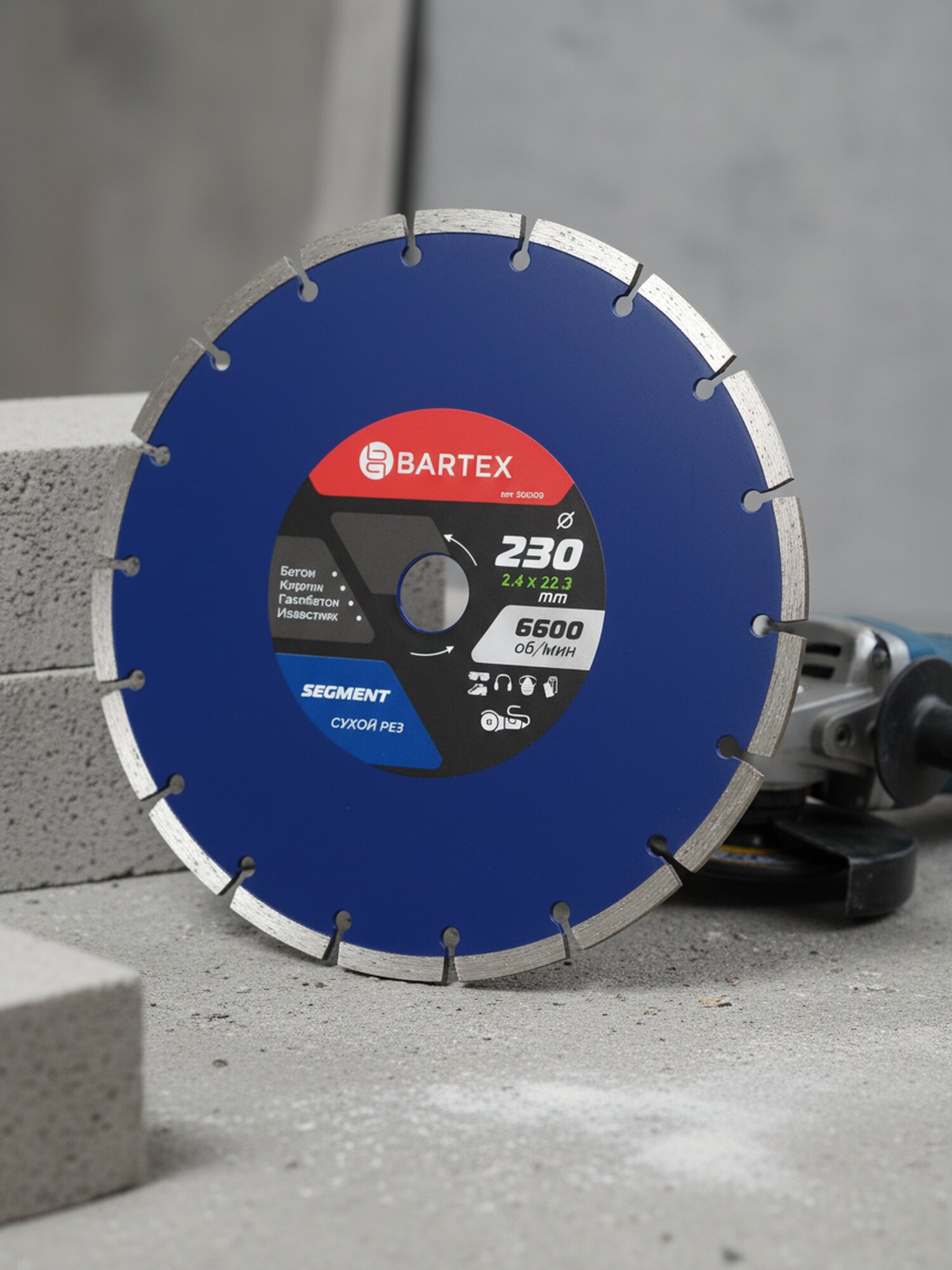 Алмазный отрезной диск по бетону Bartex 230х22.23х2.4 мм, сегментный край для сухого реза, артикул R016