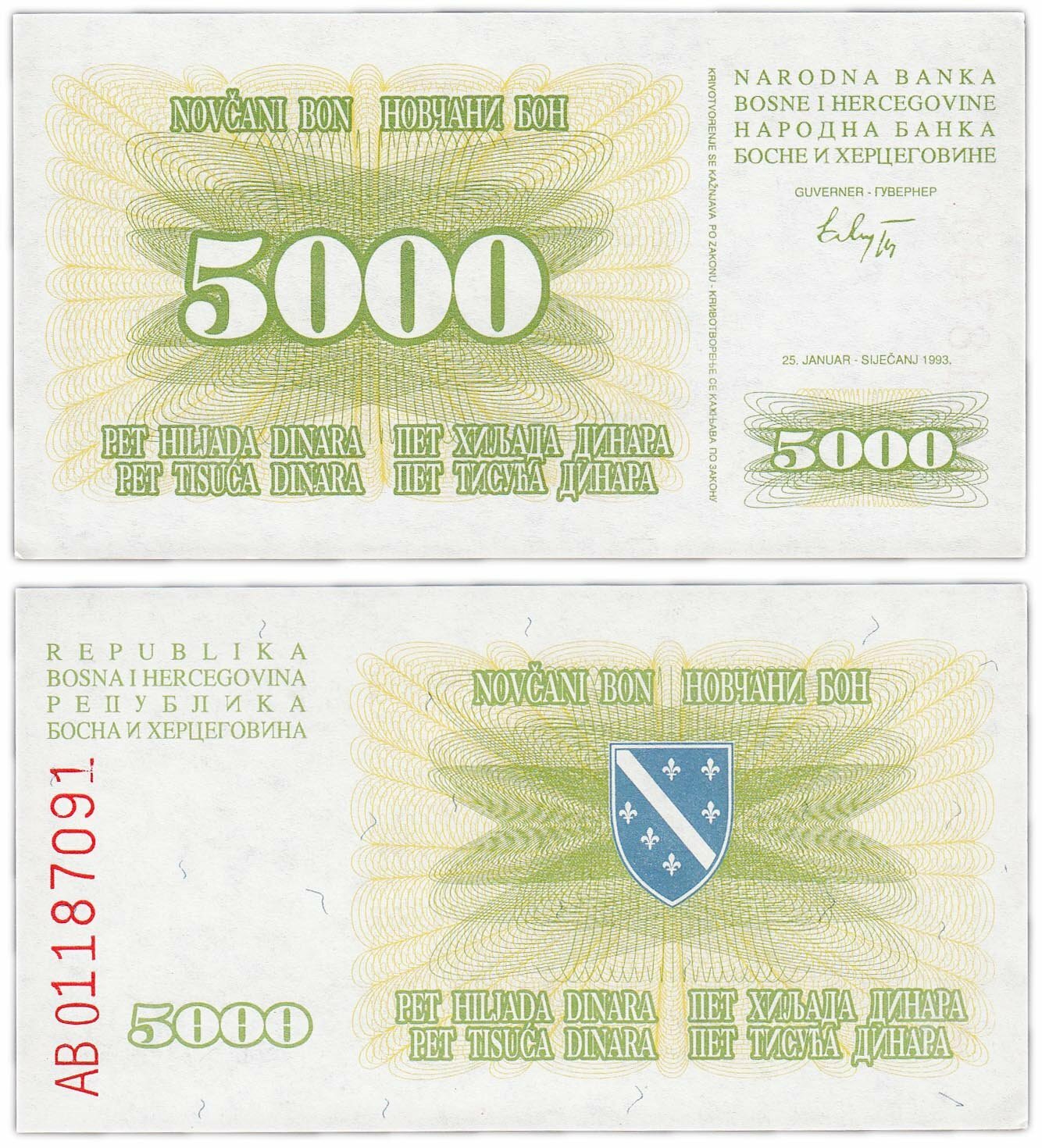 Босния и Герцеговина 5000 динаров 1993 Pick 16a