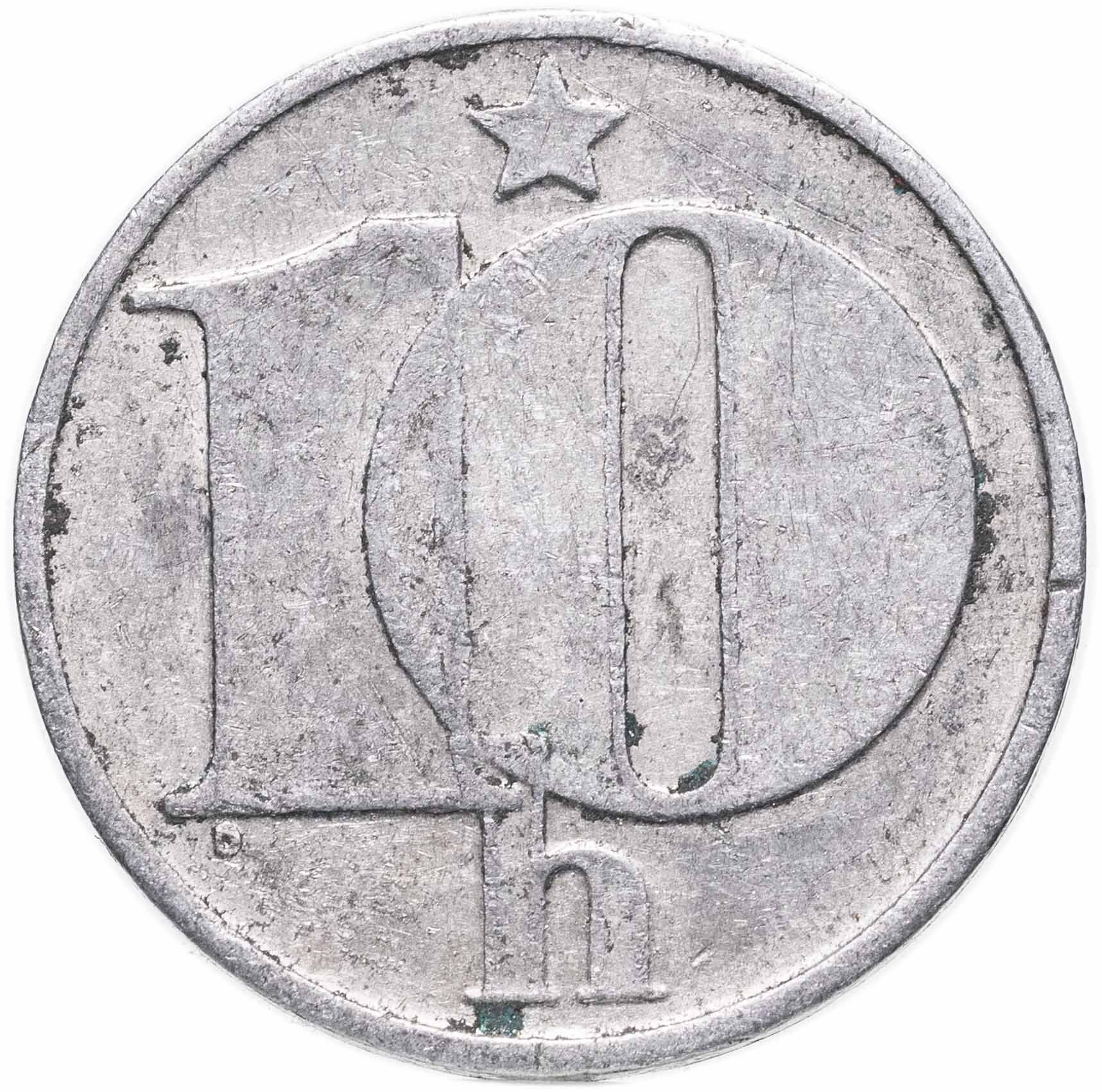 Чехословакия 10 геллеров 1977, Алюминий, в сохранности XF