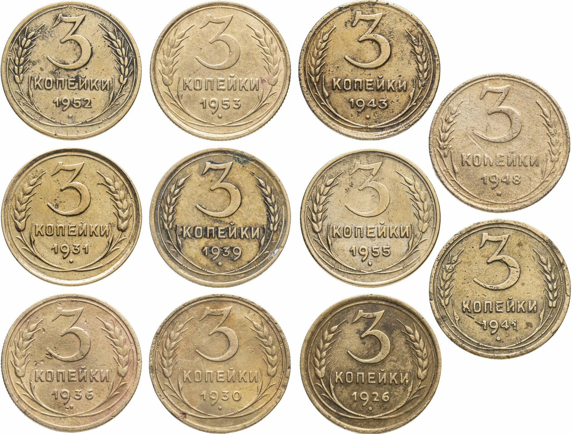 Набор монет 3 копейки 1926-1955 11 штук , Бронза, в сохранности F-XF