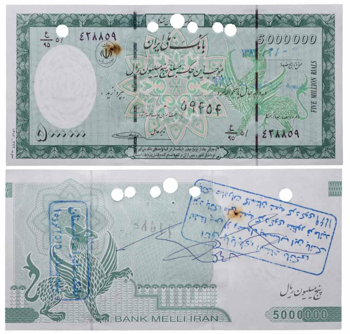 Иран 5 000 000 риалов 2001-04