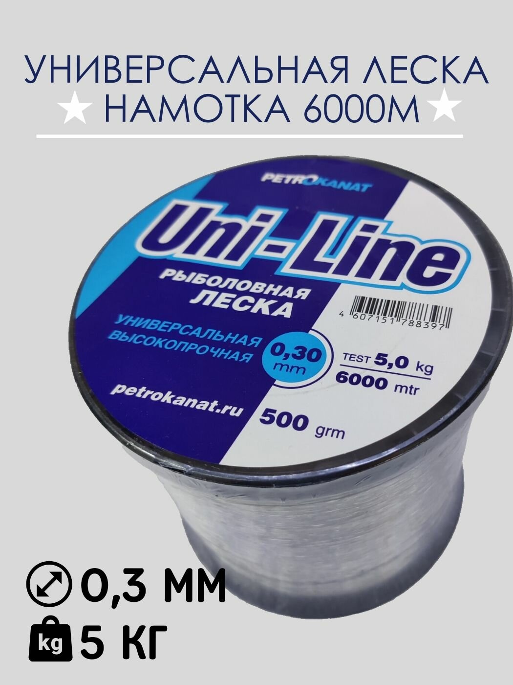 Универсальная леска UNILINE 0.30мм, 500г. (6000 м)