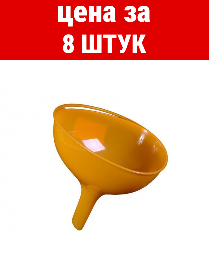 Комплект 8 шт, Воронка "Ультимо" Д140