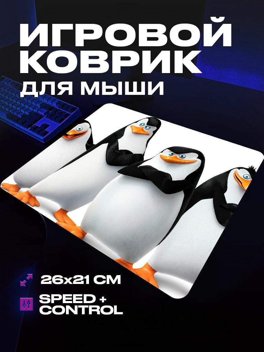 Коврик для мыши игровой Мадагаскар 26x21 см ProSleeves