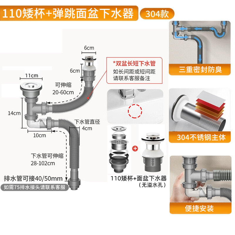 Балконный шкаф, раковина для стирки, слив, керамическая раковина, кварцевая каменная раковина, набор сливных труб 304 Bounce