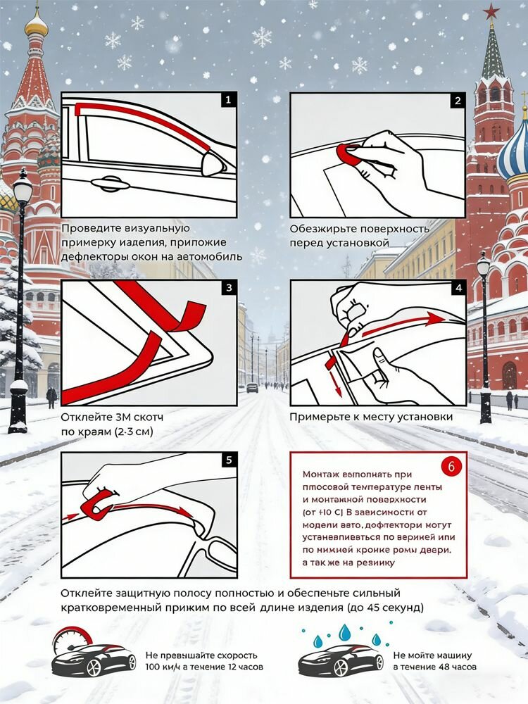 Дефлектор для окон — фото 1