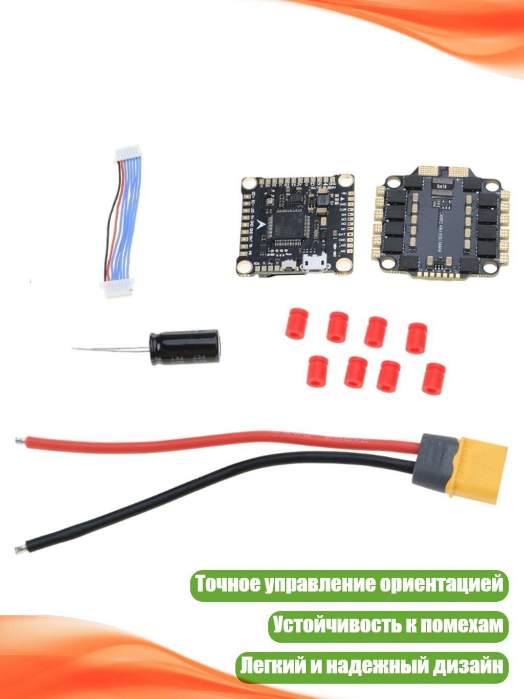 F4 V3S Plus 30.5x30.5 мм полетный контроллер с BMI270, контроль и 45А