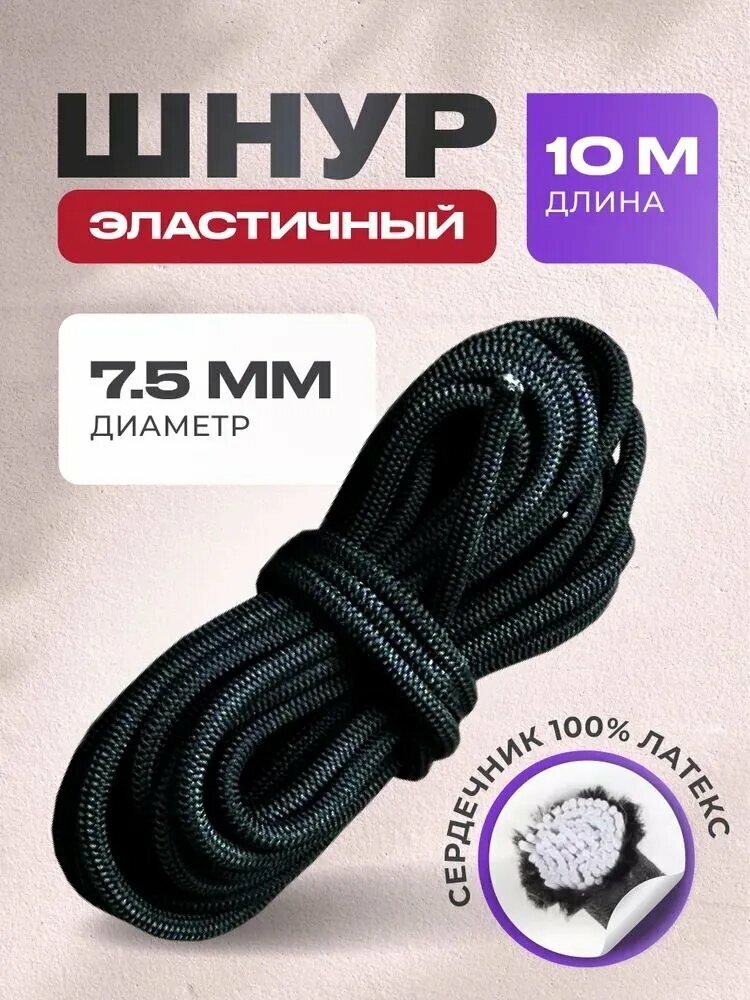 Шпагат крепежный 10 м, 7.5 мм, 100 кгс, Полипропилен, Искусственный латекс
