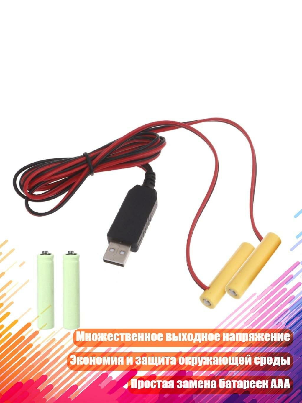 USB-адаптер питания 1.5–6 В, 3V