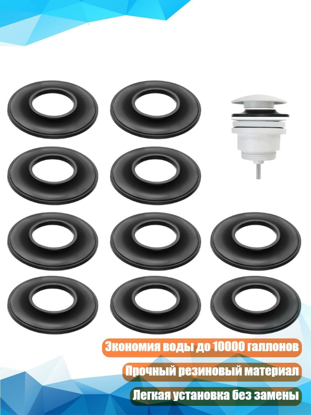 Резиновые прокладки для клапанов бачка унитаза