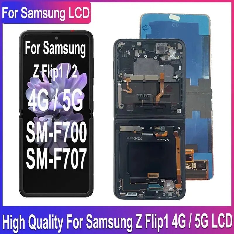 6.7" AMOLED Дисплей для Samsung Galaxy Z Flip F700 / Z Flip 2 5G F707 в сборе с тачскрином, с рамкой Черный