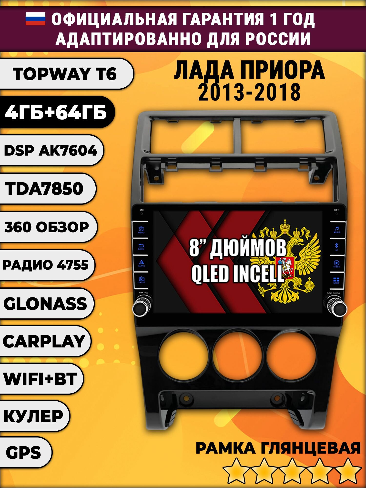 4гб+64гб с DSP и 360 для LADA PRIORA, лада приора (2013-2018), Android магнитола с DSP и усилителем TDA7850