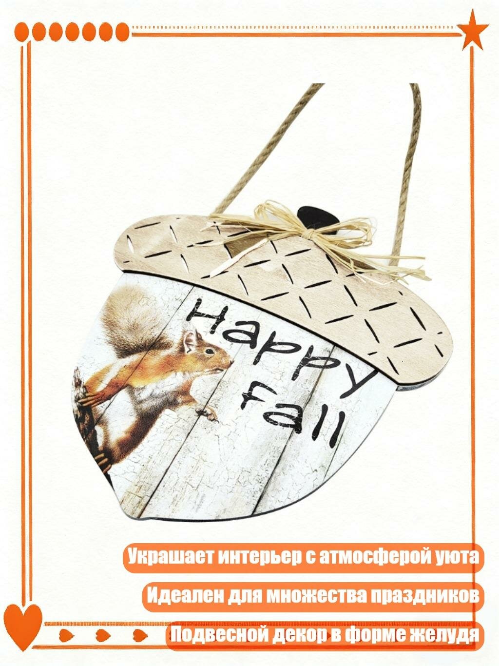 Подвеска «Желудь» из дерева