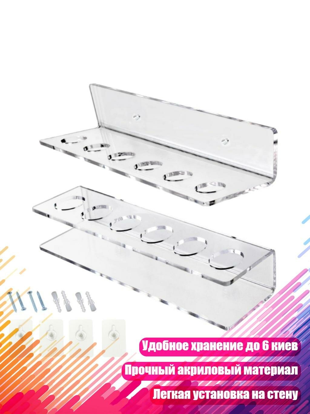 Крепление для кия на стену