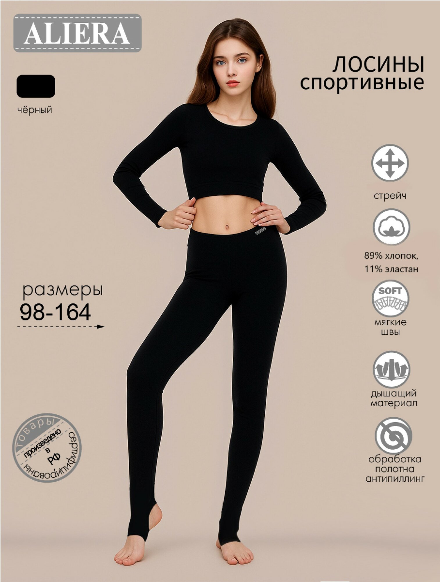 Легинсы спортивные с вырезом под пятку