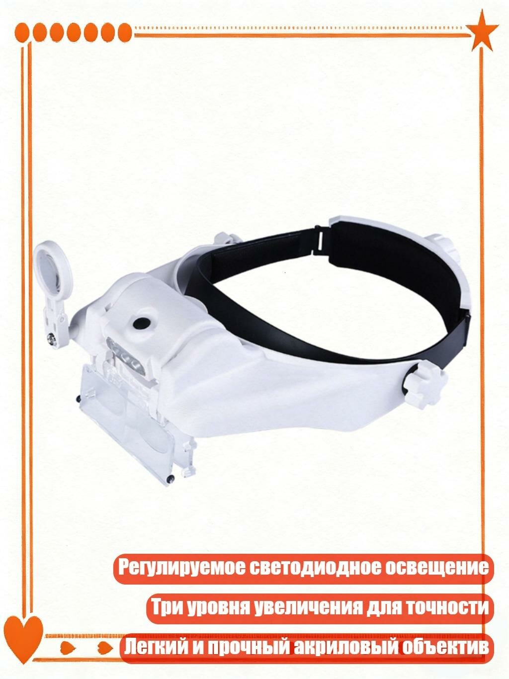 Лупа с LED-подсветкой для ремонта часов