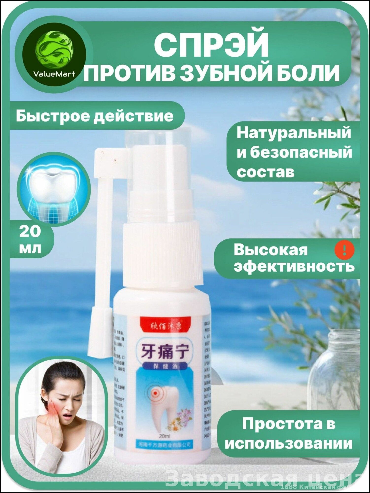 Эксклюзивный спрей для полости рта