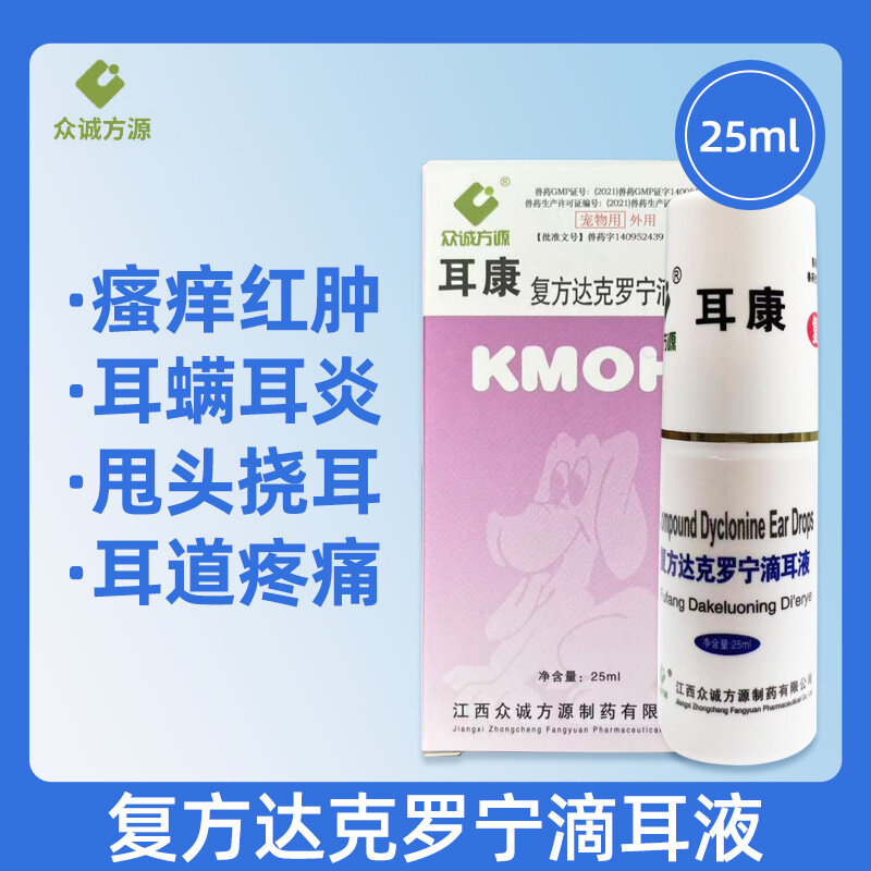 Уход за ушами, капли для кошачьих ушей, раствор для очистки ушных клещей, очистка ушного канала, удаление ушной серы, специальное лекарство для ушных клещей у собак