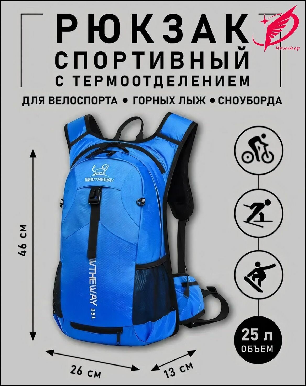 Рюкзак горнолыжный, сноубордический