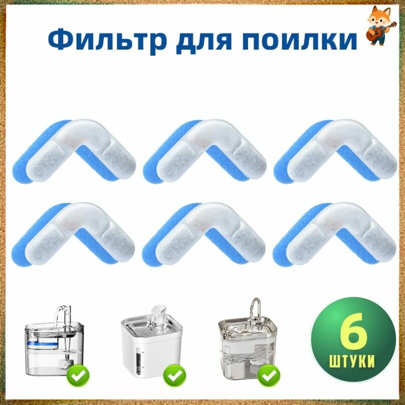 Фильтр для поилки