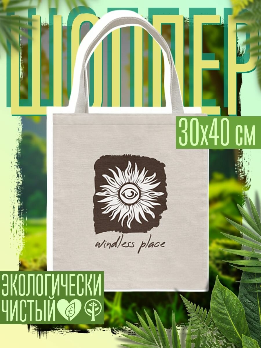 Сумка шоппер