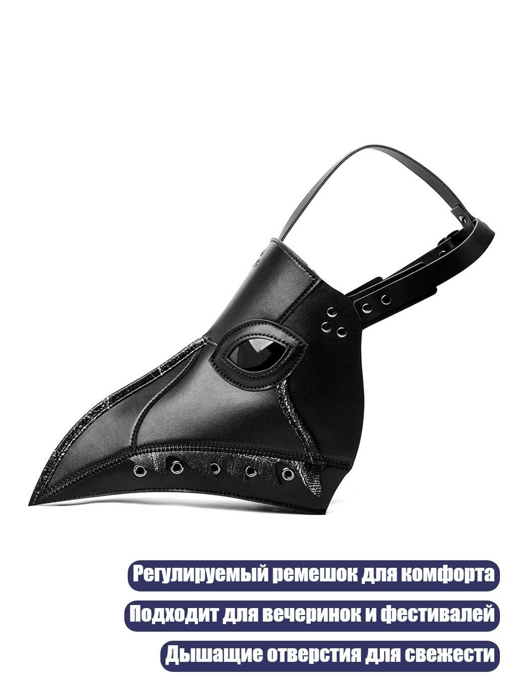 Маска чумного доктора в стиле стимпанк