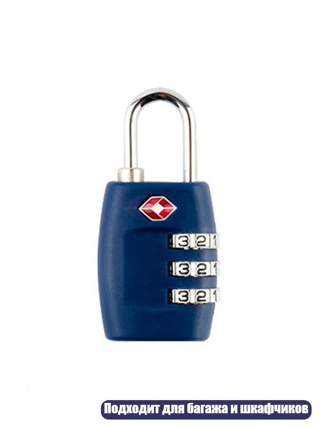 Комбинированный кодовый замок для багажа, Темно-синий