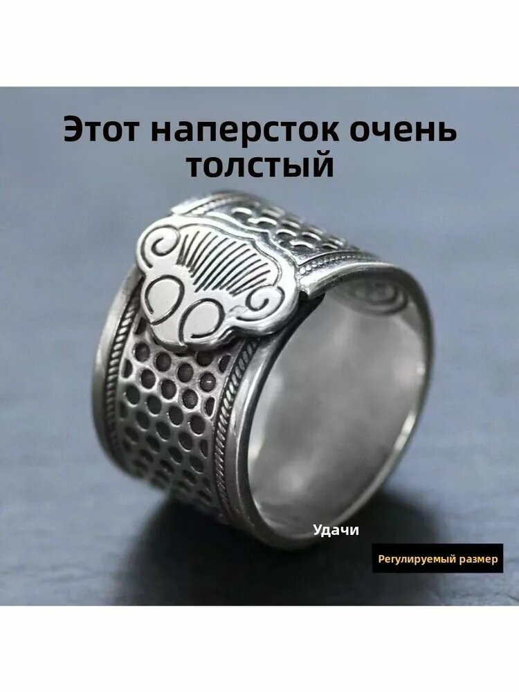 Напёрсток винтажный усиленный - для ручного шитья, широкий, медный