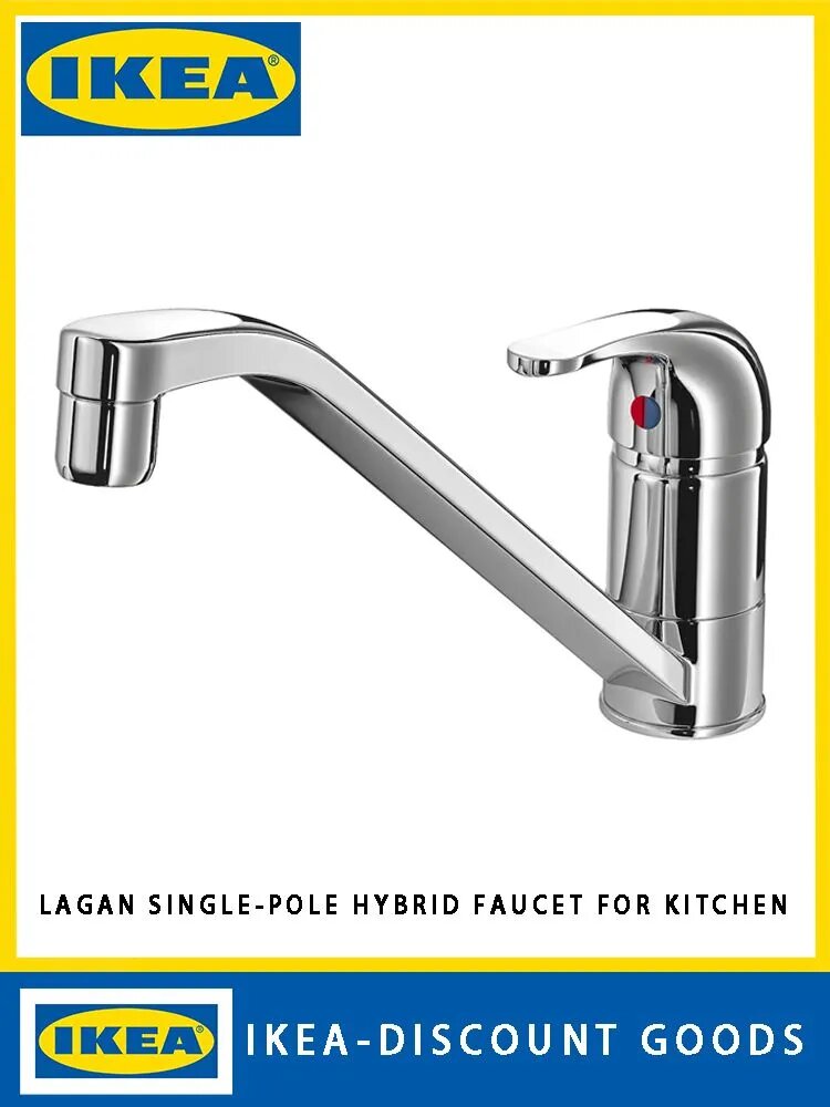 IKEA LAGAN Однополюсный гибридный смеситель для кухни, хромированный