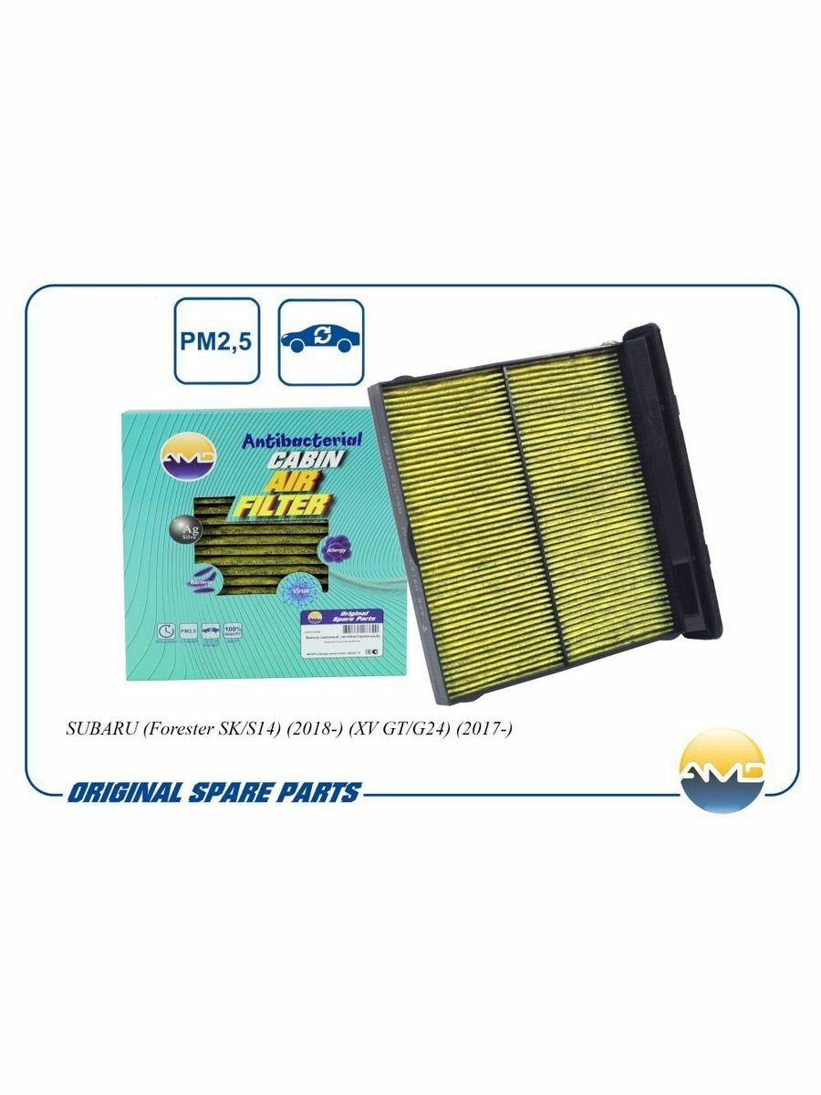 Фильтр салонный антибактериальный, угольный AMD AMDFC816A для а/м SUBARU Forester, Impreza