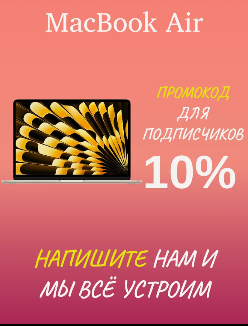 Ноутбук Apple MacBook Air 13 2025 М4 16/256 ГБ Starlight, русская раскладка